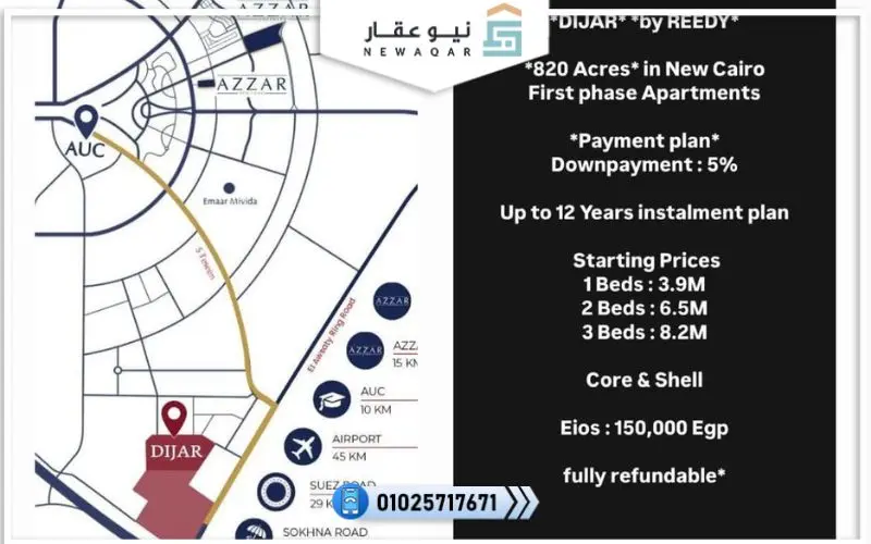 أسعار كمبوند ديجار التجمع الخامس Dijar New Cairo 2026