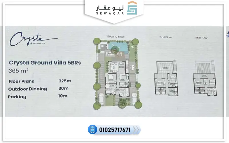 كريستا ماونتن فيو سيدي عبد الرحمن Crysta Mountain View 2026