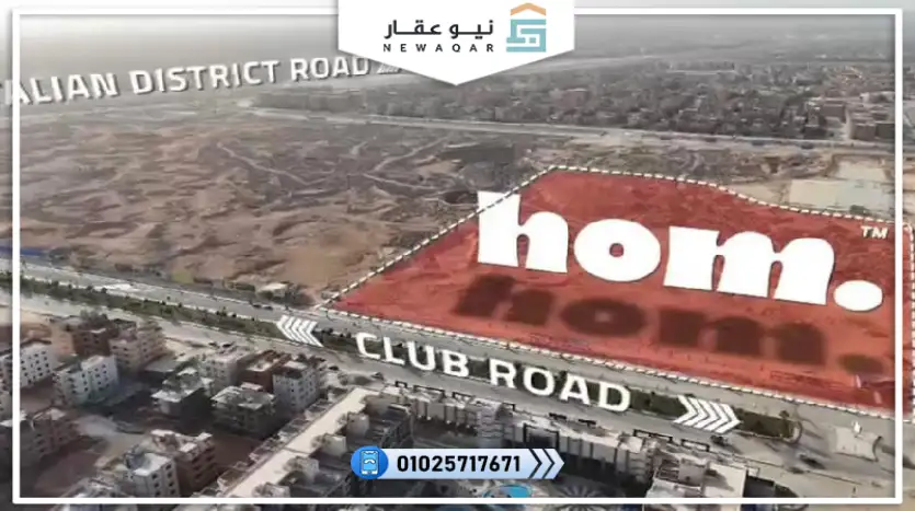 كمبوند هوم حدائق أكتوبر Hom Compound October Gardens