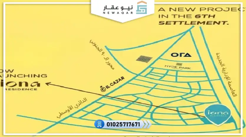 كمبوند ايونا ريزيدنس التجمع السادس Iona Residence New Cairo